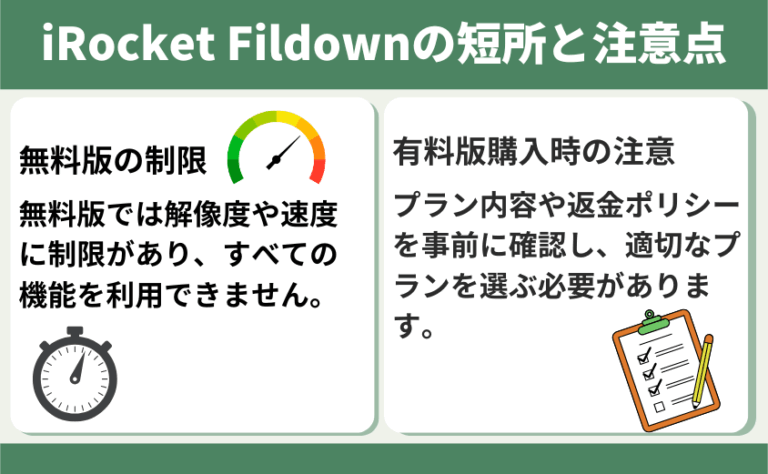 180万人が利用した！【iRocket Fildown】高画質動画保存アプリの評価と使い方！ | seablog